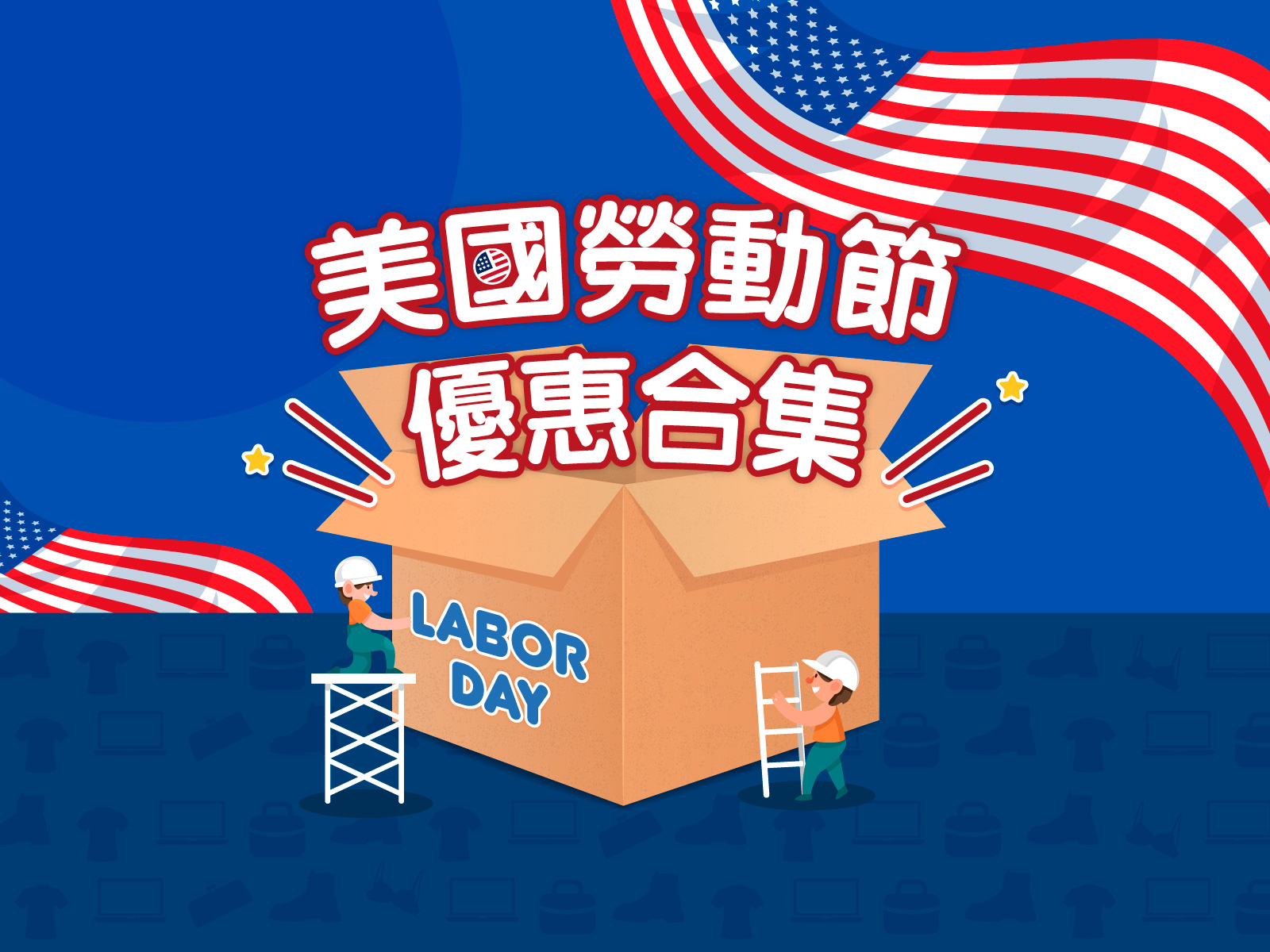 Labor Day 2023 Buyandship Labor Day 2023 Buyandship