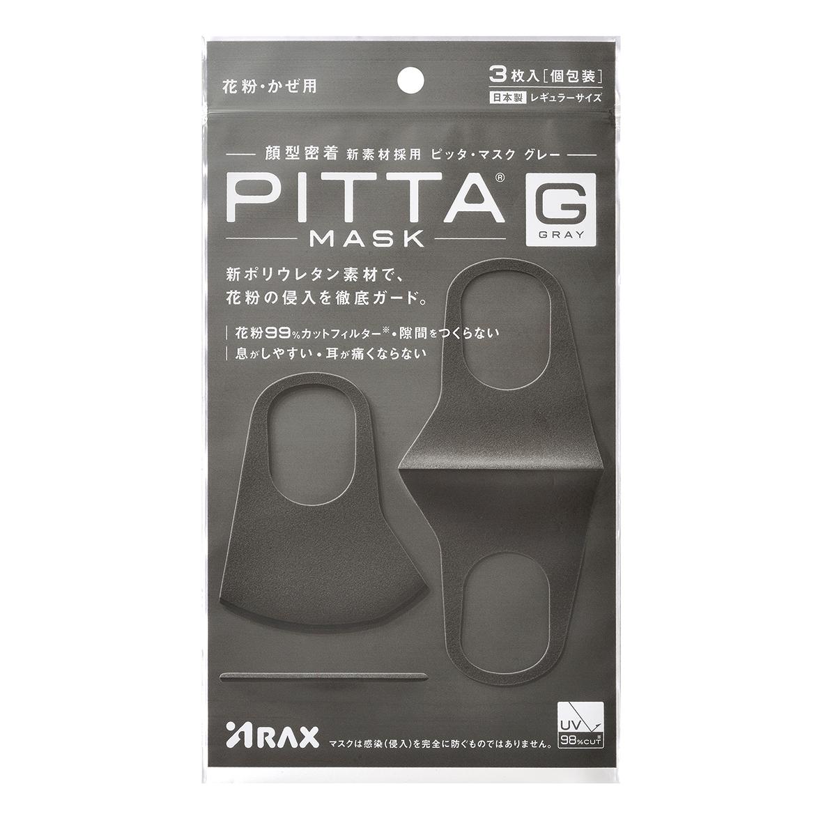 流感季節必備 PITTA MASK｜Buy&Ship 香港