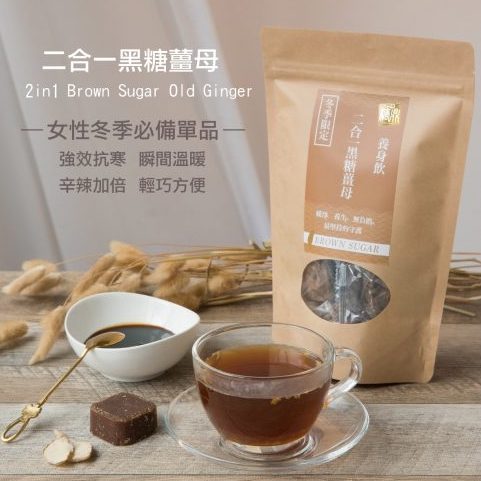 Fight The Cold | Taiwanese Brown Sugar Ginger Drink | Buy&Ship Hong Kong