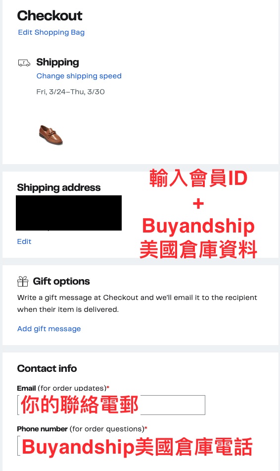 美國老牌百貨Nordstrom Rack官方折扣店，台灣網購懶人包：註冊下單、運費等 | Buy&Ship（台灣）