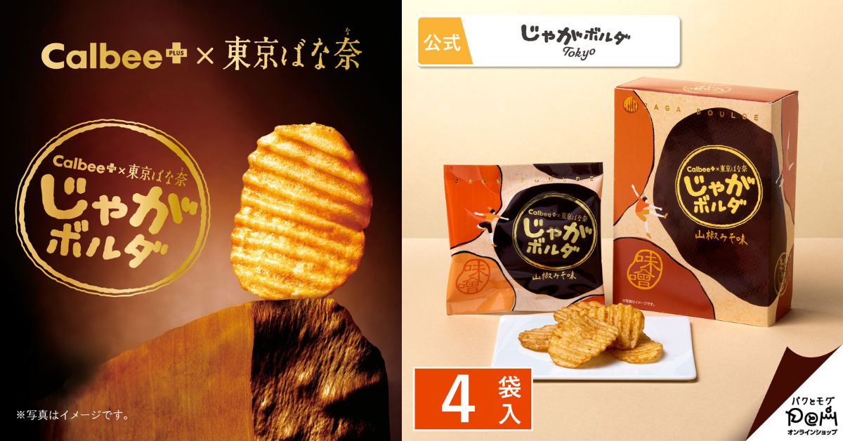 全新Calbee卡樂B x Tokyo Banana 聯乘薯片在日本樂天輕鬆買到！內附詳細網購教學 | Buy&Ship（香港）