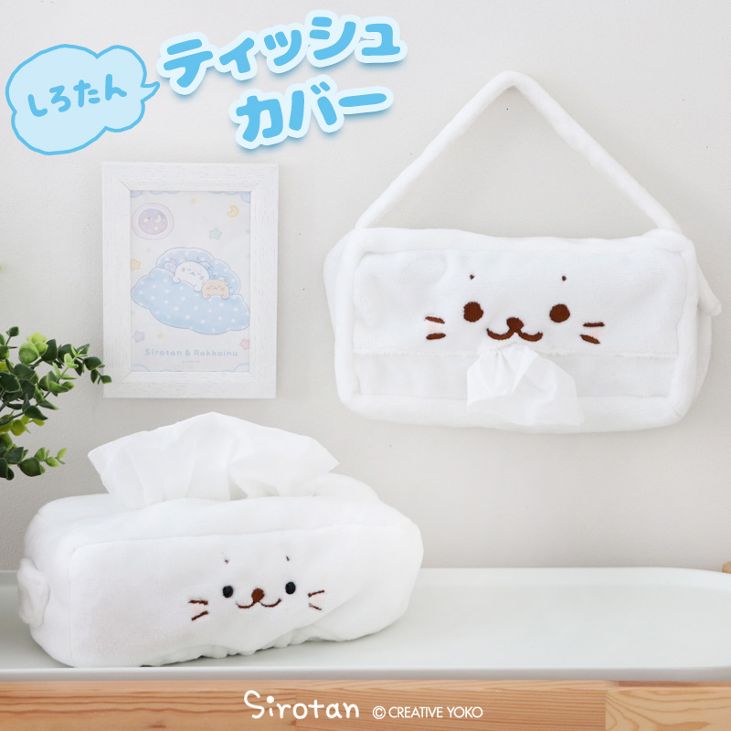 最齊全的Sirotan海豹小白公仔、文具、精品，盡在日本樂天！內附網購教學｜Buy&Ship 台灣