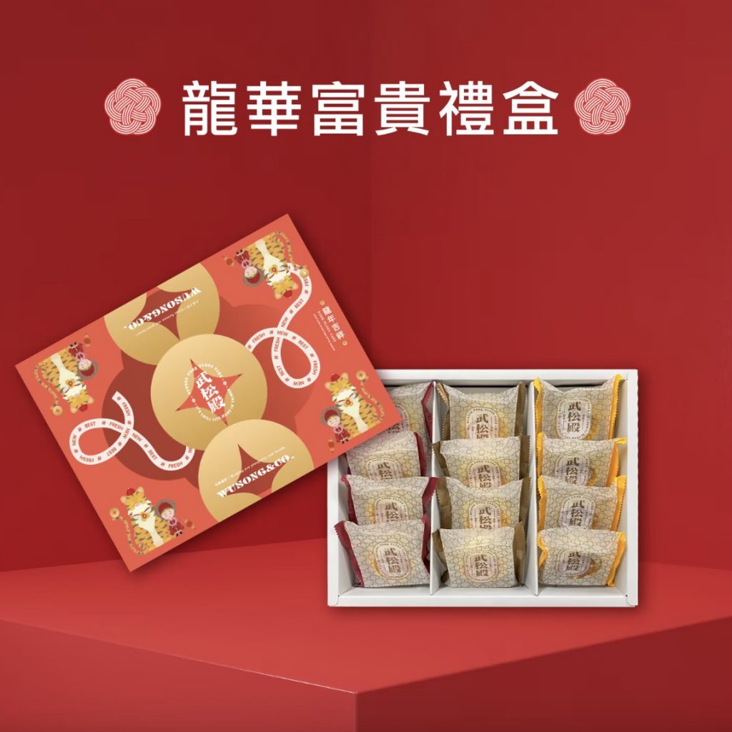 Best 2024 Taiwan New Year Gift Boxes! Get Early Bird Offers of Popular ...