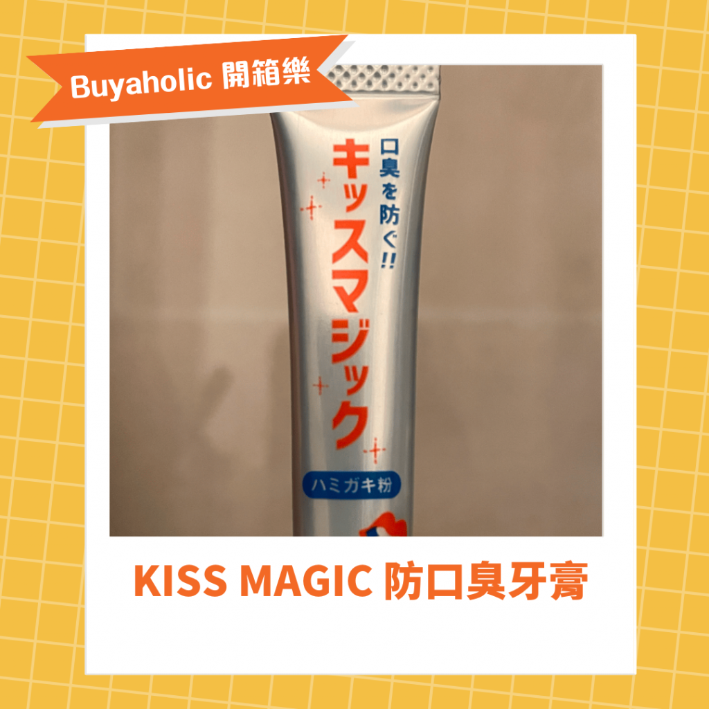 【會員開箱】高質可愛 Miffy 家品、低糖健康日本手作曲奇、美白一流 Plus Restore 美白去斑霜 | Buy&Ship 香港