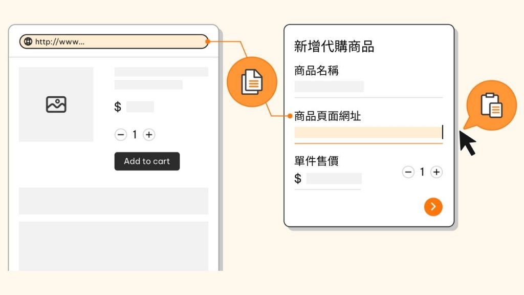 日本代購首選Buy&Ship！0服務費代購數千日本網站商品 | Buy&Ship 香港