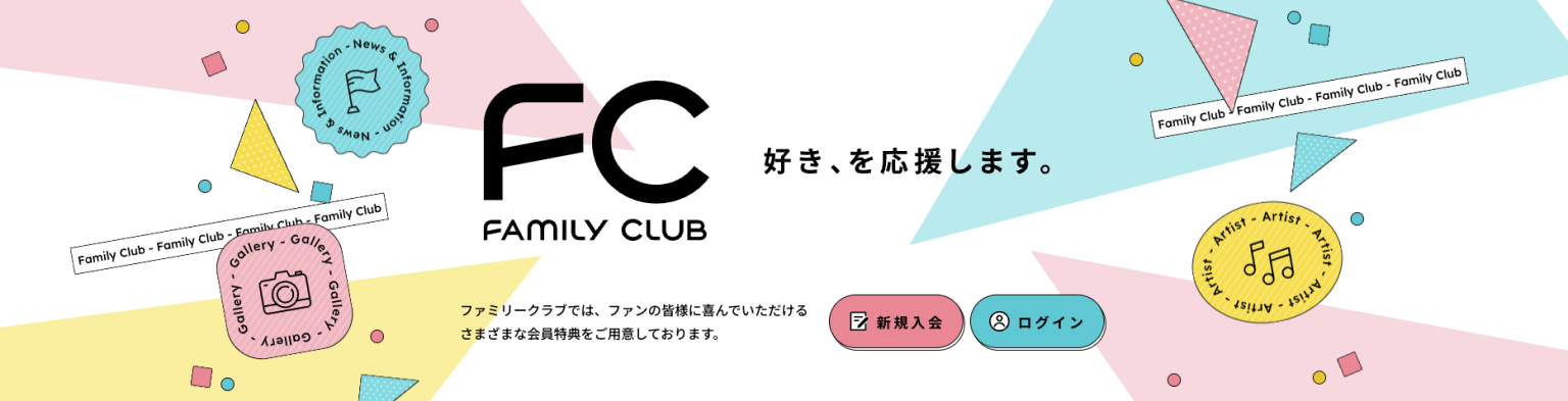 J家粉絲必睇！FAMILY CLUB. STORE STARTO(前傑尼斯)日本官方周邊商品網購教學 | Buy&Ship（香港）
