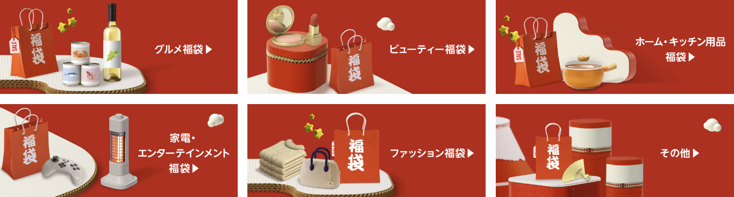 Guide to Shop Amazon Japan New Year Sale and 2025 Lucky Bags Deals ...