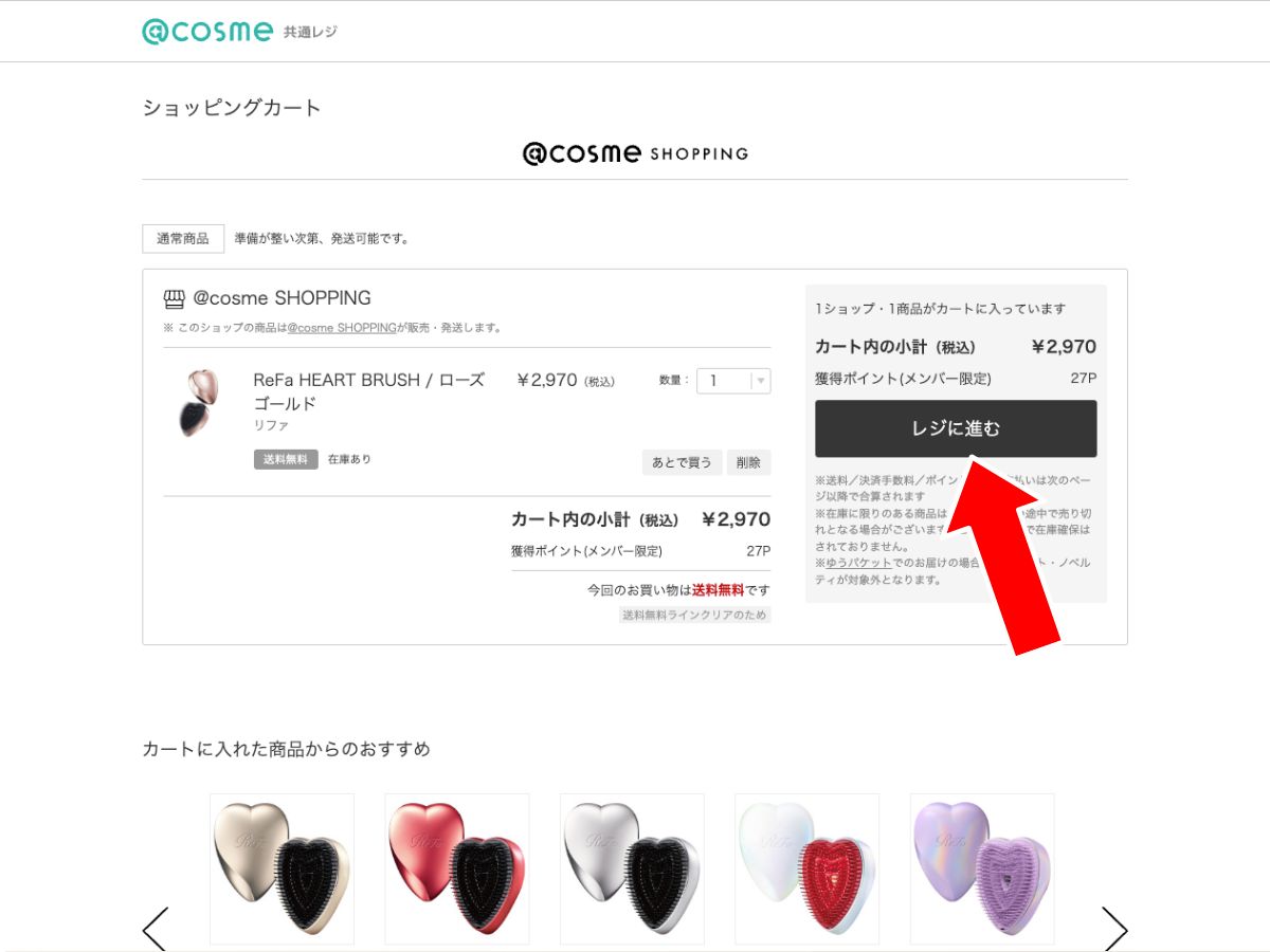 @cosme 2025 Best Beauty Rankings! Must-Buy Skincare Picks and How to Shop from Japan | Buy&Ship ...