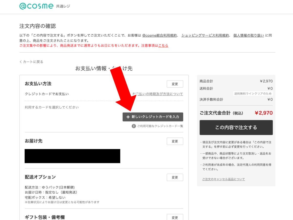 @cosme 2025 Best Beauty Rankings! Must-Buy Skincare Picks and How to Shop from Japan | Buy&Ship ...