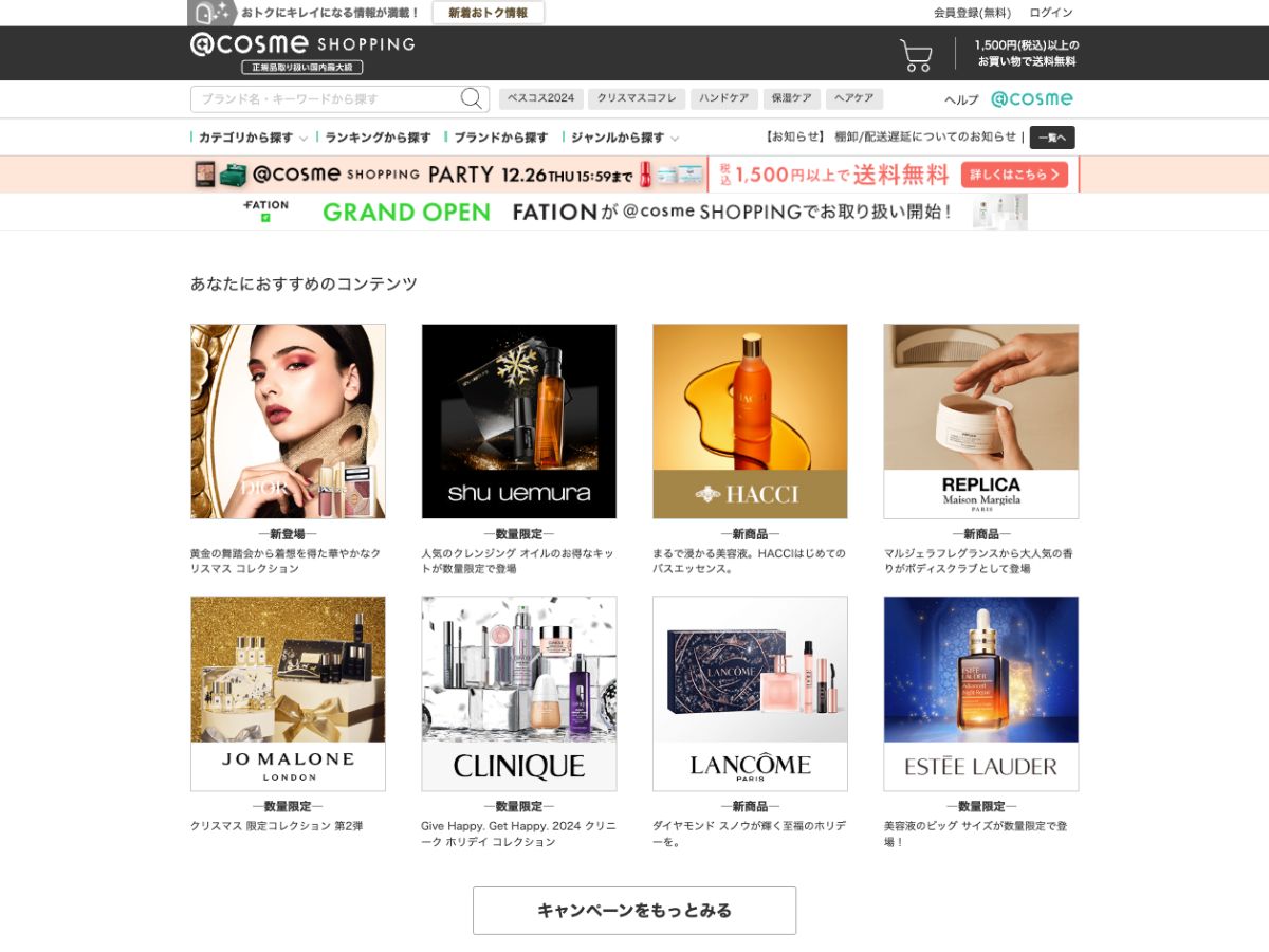 @cosme 2025 Best Beauty Rankings! Must-Buy Skincare Picks and How to Shop from Japan | Buy&Ship ...