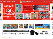 如何從日本入手週刊少年Jump官方周邊商品？Jump Character Store詳細購買教學！ | Buy&Ship（香港）