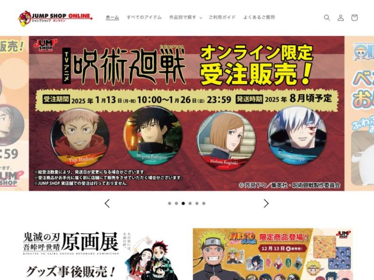 如何從日本入手週刊少年Jump官方周邊商品？Jump Character Store詳細購買教學！ | Buy&Ship（香港）