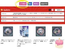 如何從日本入手週刊少年Jump官方周邊商品？Jump Character Store詳細購買教學！ | Buy&Ship（香港）
