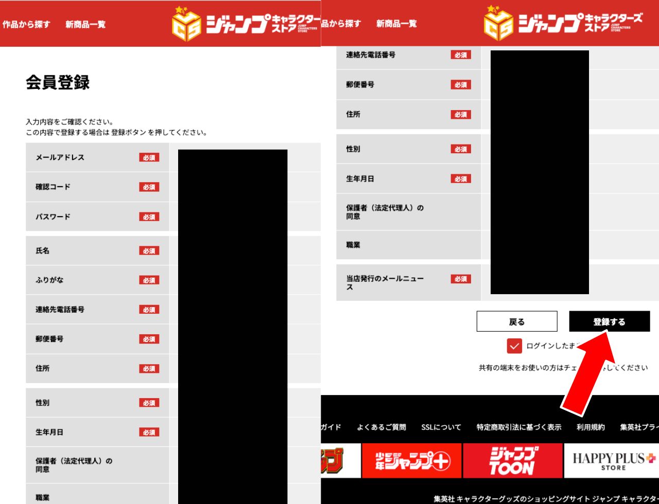 如何從日本入手週刊少年Jump官方周邊商品？Jump Character Store詳細購買教學！ | Buy&Ship（香港）