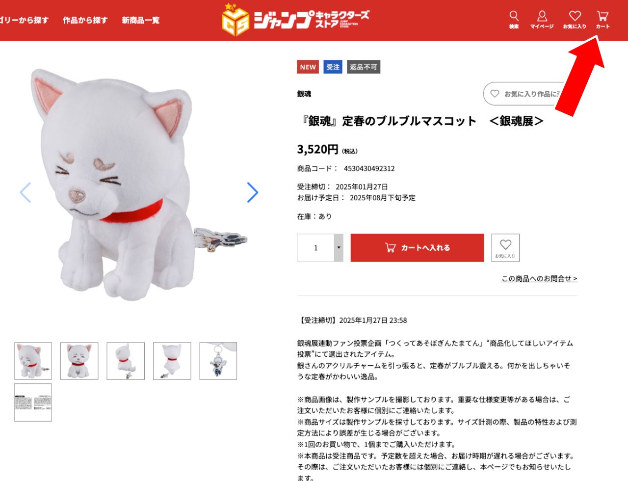 如何從日本入手週刊少年Jump官方周邊商品？Jump Character Store詳細購買教學！ | Buy&Ship（香港）