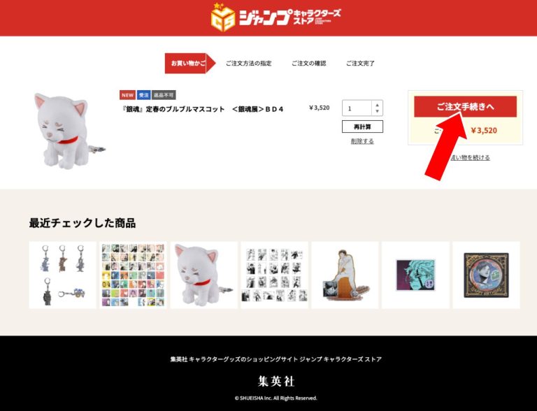 如何從日本入手週刊少年Jump官方周邊商品？Jump Character Store詳細購買教學！ | Buy&Ship（香港）