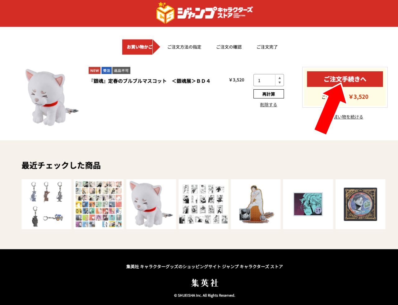如何從日本入手週刊少年Jump官方周邊商品？Jump Character Store詳細購買教學！ | Buy&Ship（香港）