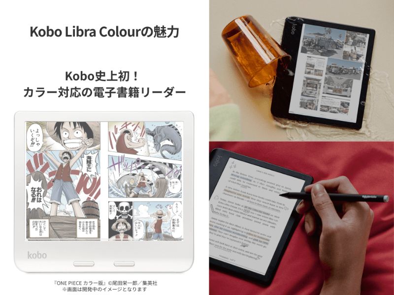 Rakuten Kobo E-Readers: Colour vs Black and White Models Comparison ...