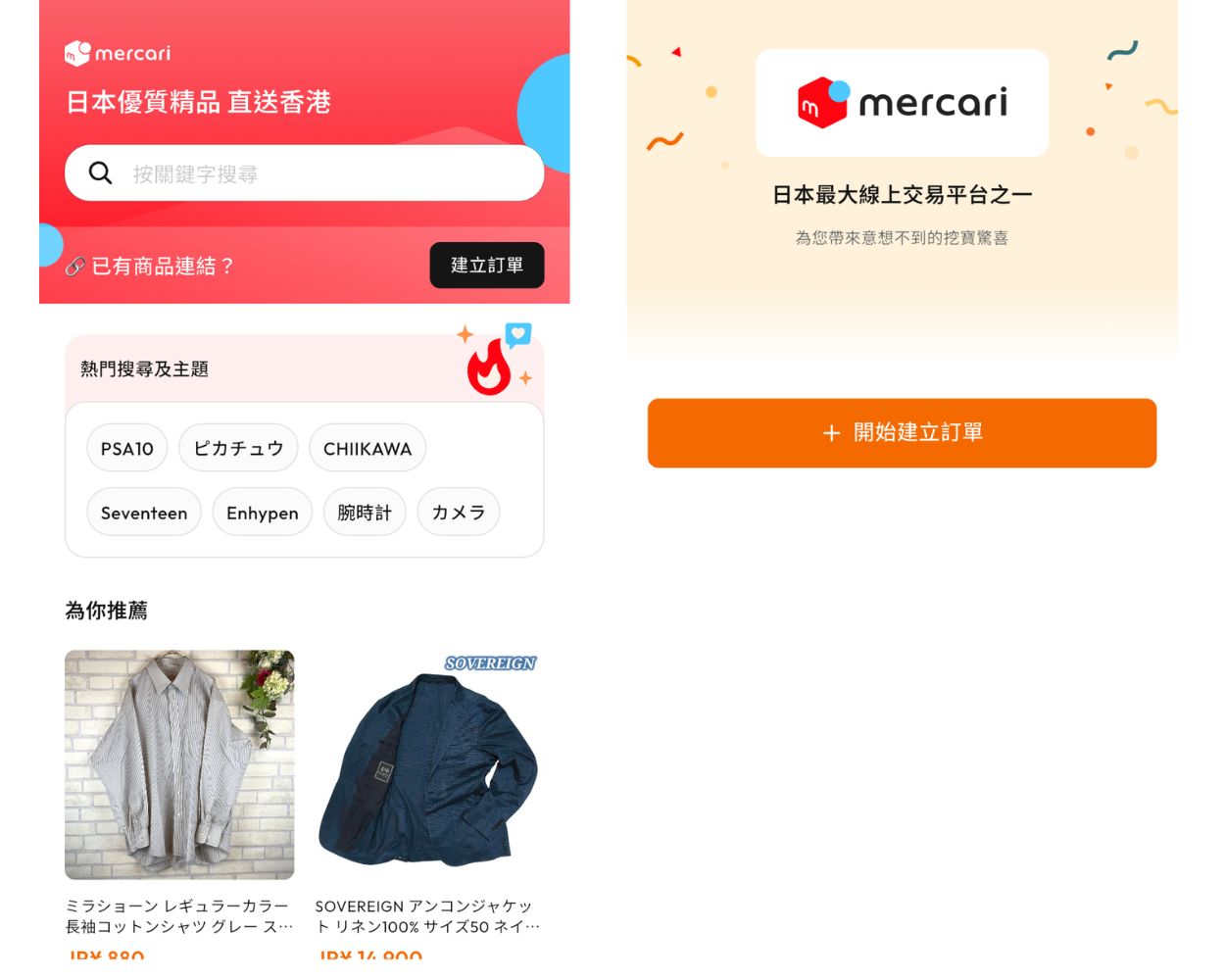 Mercari 購物前必讀！日本買卡/精品防踩雷指南，避開假貨與詐騙賣家｜Buy&Ship 香港