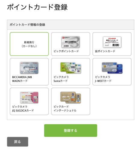 2025 Bic Camera必買推薦！電器相機、美妝及Switch遊戲等官網網購教學 | Buy&Ship（香港）