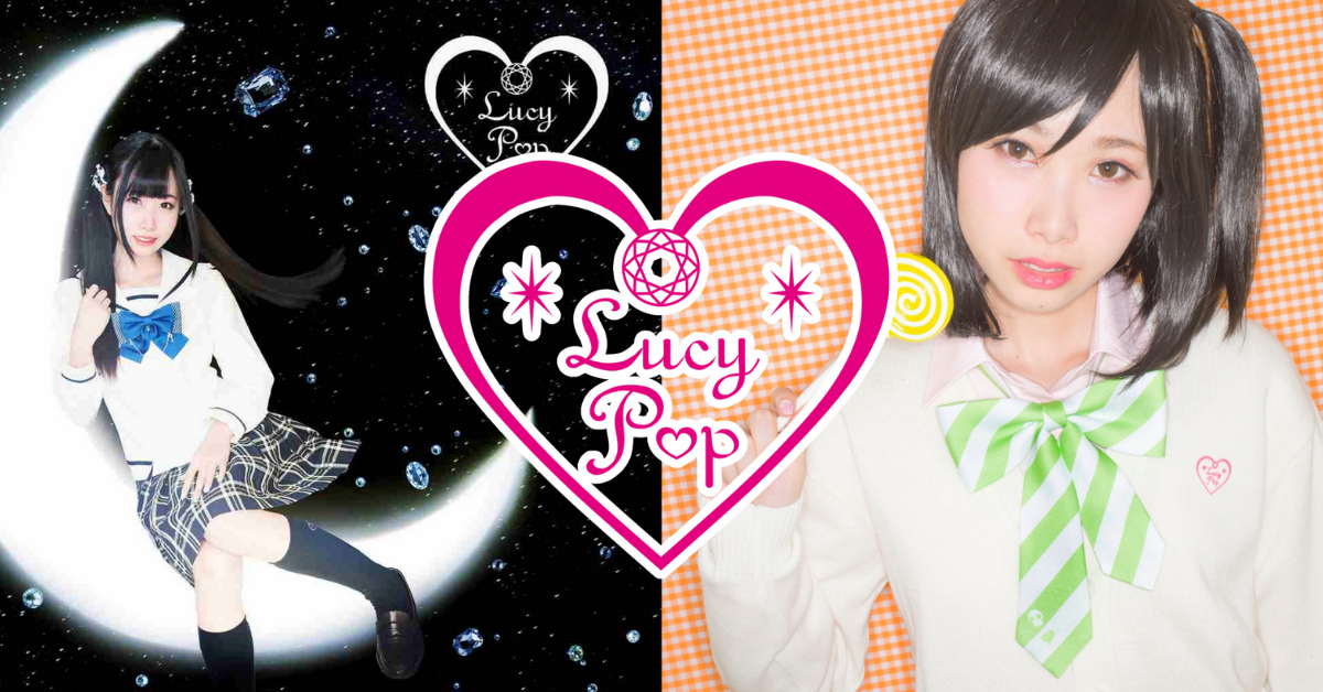 [Lucy Pop – Japan’s Iconic JK Uniform Brand] Shop Adorable School ...