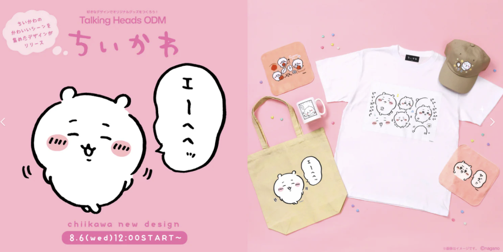 How to shop Talking Heads ODM Japan and ship to UK: Chiikawa merch ...