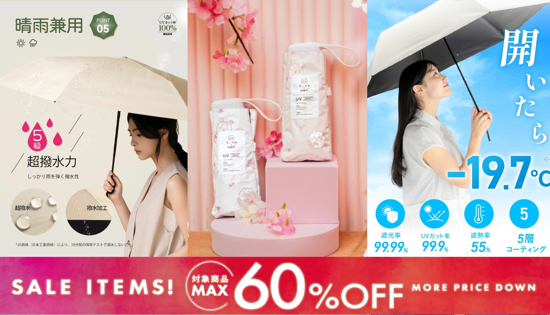 打風落雨必備！PROTECT U、Floatus及Wpc.等超強防風/跣水/降溫雨傘樂天網購教學 | Buy&Ship（香港）