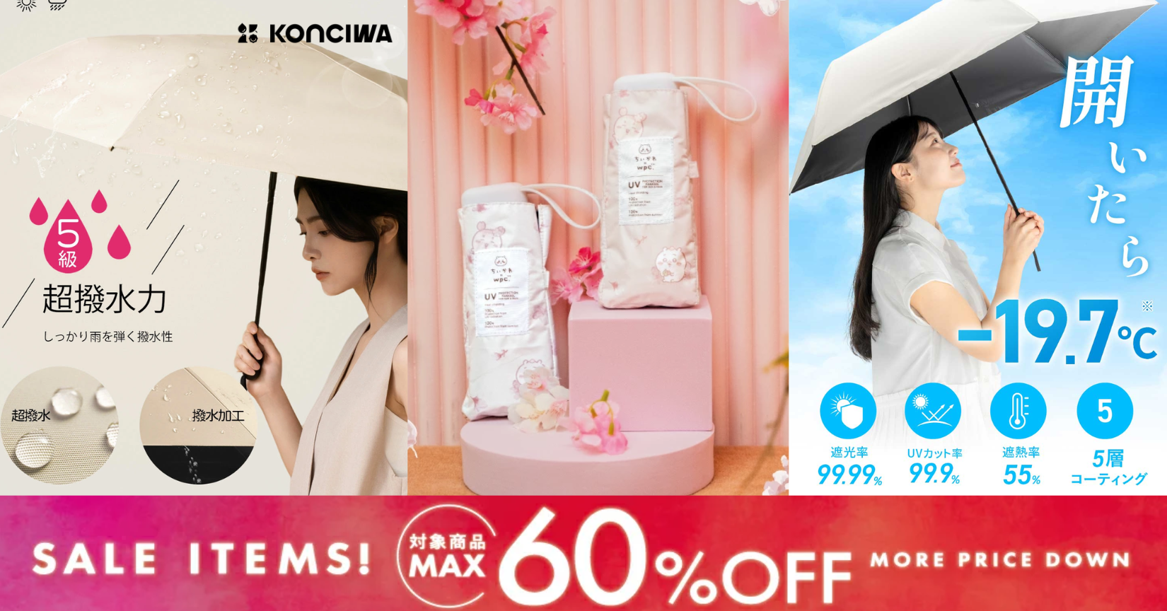 打風落雨必備！PROTECT U、Floatus及Wpc.等超強防風/跣水/降溫雨傘樂天網購教學 | Buy&Ship（香港）