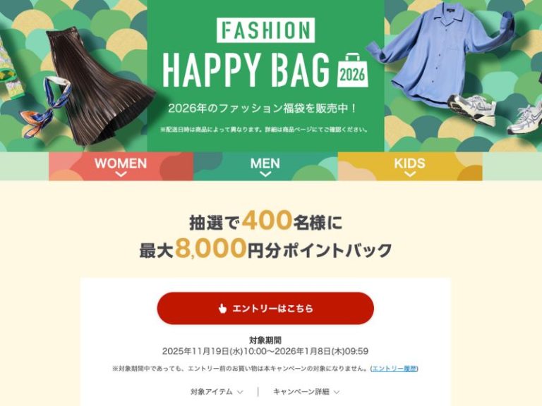 2026 Japanese Happy Bags: Shopping Guidelines and Tutorials (Updated ...